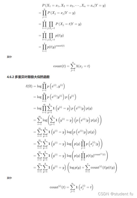 机器学习期末复习4 高斯判别式、朴素贝叶斯 Csdn博客