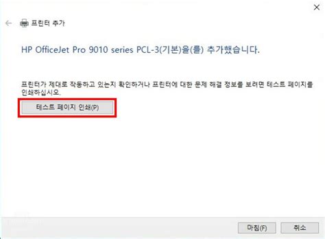 프린터 네트워크 tcp ip 연결 feat hp9010 복합기 네이버 블로그