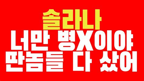솔라나 코인전망 솔라나 이건 못먹은 놈이 X신이지 내가 말했지 다음 전략까지 전부 공개합니다 솔라나 솔라나코인