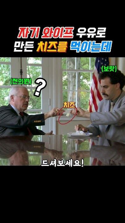 자기 와이프의 우유로 만든 치즈를 선보이는 남자 영화 영화추천 영화리뷰 Youtube