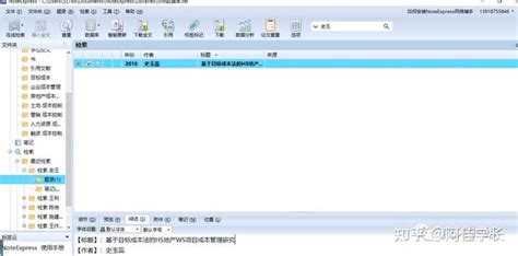 Ppt引用文献格式应该是怎样？ 知乎