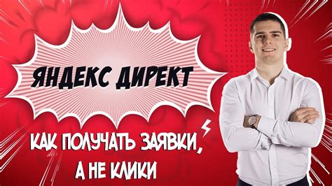 Настройка Яндекс Директ Полный курс по Яндекс Директ с Нуля Youtube