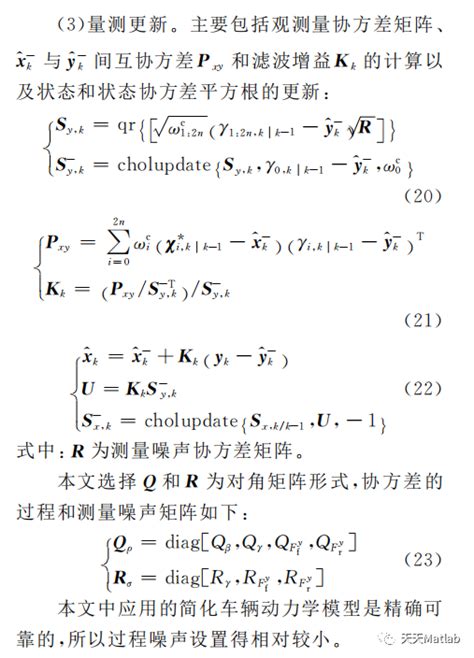 【滤波】基于平方根无迹卡尔曼滤波sr Ukf实现信号去噪附matlab代码ukf卡尔曼滤波 Matlab编程 Csdn博客