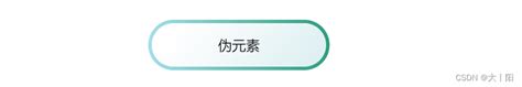 Css样式：渐变色圆角边框border渐变色 圆角 Csdn博客