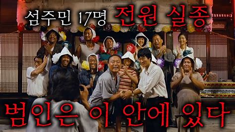 신안에서 촬영하다가 실제 시체까지 발견한 레전드 영화 ㄷㄷ ≪명량≫ 김한민 감독의 데뷔작이자 미친 몰입감을 보여주는 명작