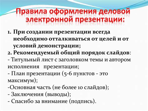 Средства создания электронных презентаций презентация онлайн