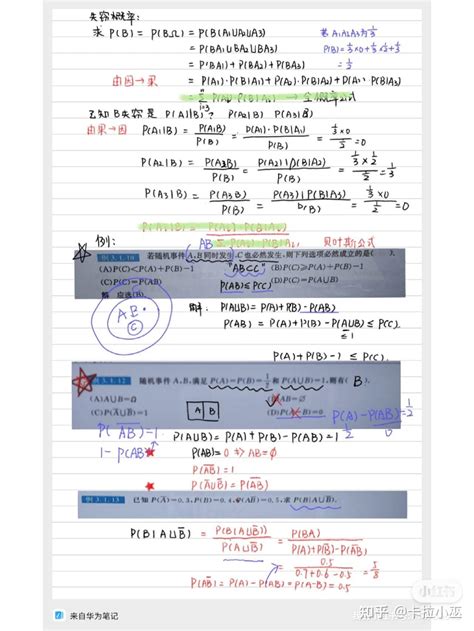 概率论与数理统计第一章笔记 知乎