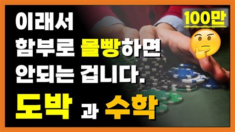 인생에 꼭 필요한 수학 스킬 Youtube