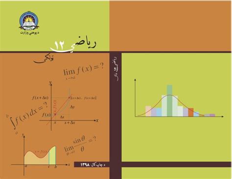 Math Grade Twelve Libtoon