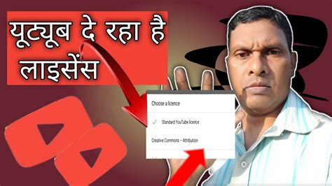 Youtube Licence Kya Hai Standard Youtube Licencewhat Is Standard Youtube Licence Youtube