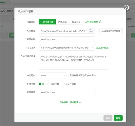 java项目更新Springboot部署教程宝塔面板 腾讯云开发者社区 腾讯云