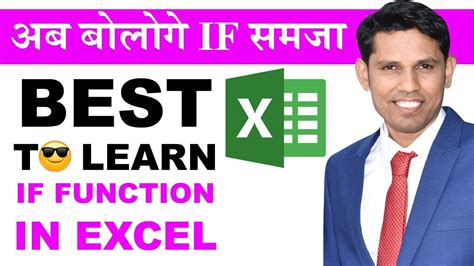 Excel If Formula In Hindi Excel If Function Excel If Formula For Beginners Youtube