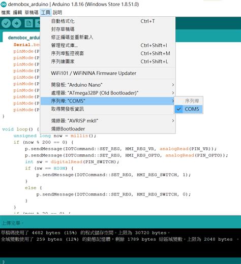 與arduino通訊 Ade Application Note