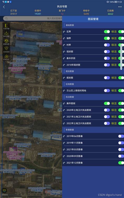 uniapp中使用arcgis js完成复杂地图功能 uniapp使用arcgis 点击地图获取属性 god‘s hand的博客 csdn博客