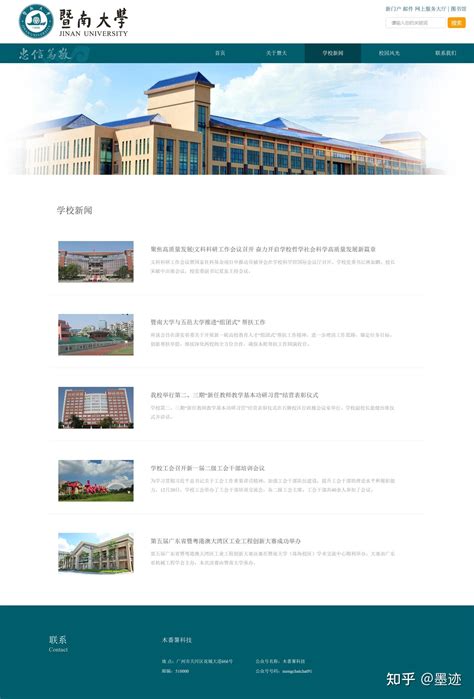 Htmlcssjavascript网页设计与制作实例 我的学校网页（6个页面）用css制作一个学校宣传 Csdn博客