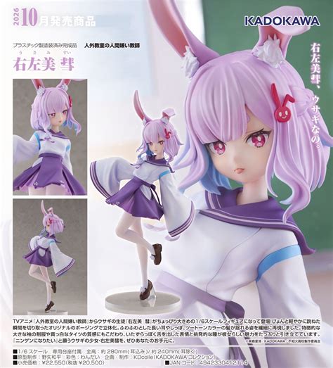 Sui Usami Figure Hobbysearch Pvc Figure Store