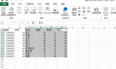 Excel中，如何创建三维簇状柱形图（1） 360新知