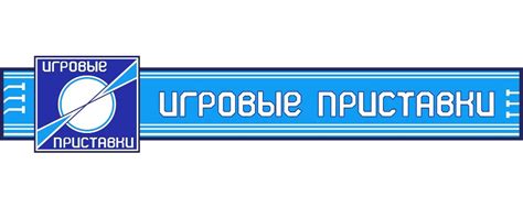 Магазин "Игровые приставки" г. Тверь | Игровые приставки в Твери ! 2025 ...