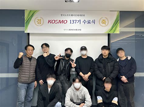 한국소프트웨어인재개발원 본원