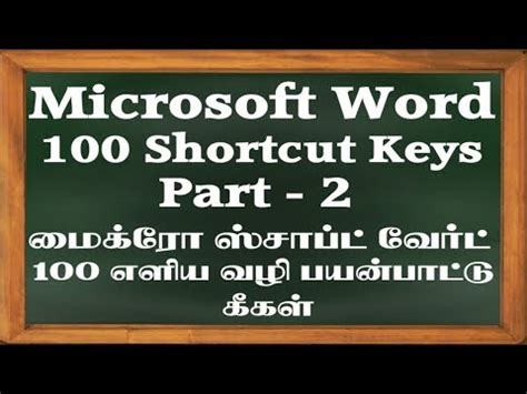 Word Shortcut Keys Microsoft Word Shortcut Keys In Tamil Robotics Plus
