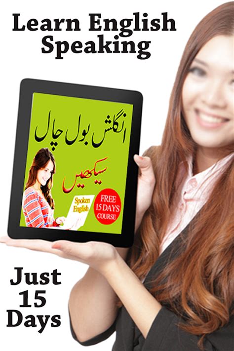 Learn English Speaking In Urdu Language Apk For Android Download