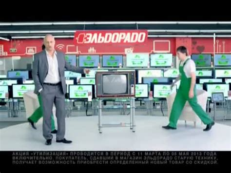 ADMONITOR | Эльдорадо: Эльдорадо - утилизация - с 11 по 17.03.2013 ...