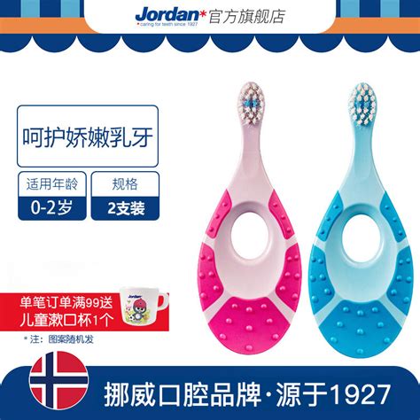 挪威jordan婴幼儿童宝宝软毛牙刷0 1 2 3 5 9 岁训练护齿乳牙牙刷 虎窝淘