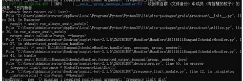 关于我启动后报错看不懂但还想用这件事（ · issue 79 · sagiri kawaii sagiri bot · github