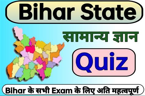 बहर क परचन इतहस Quiz Naukri Aspirant