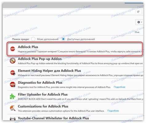 Adblock Plus Pro Firefox