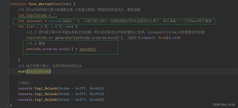 Ast还原ob2 解密函数的执行ast解密 Csdn博客