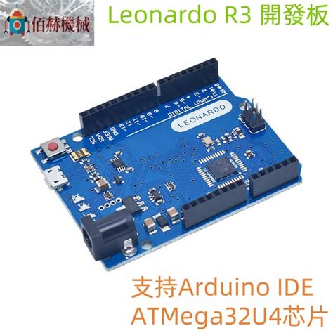 Leonardo R3開發板 改進版 Atmega32u4兼容arduino Ide 蝦皮購物