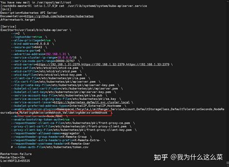 安装istio116版本 知乎
