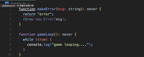 [typescript] never 타입