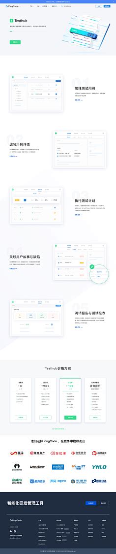 PingCode 花瓣网 陪你做生活的设计师 PingCode CE青年