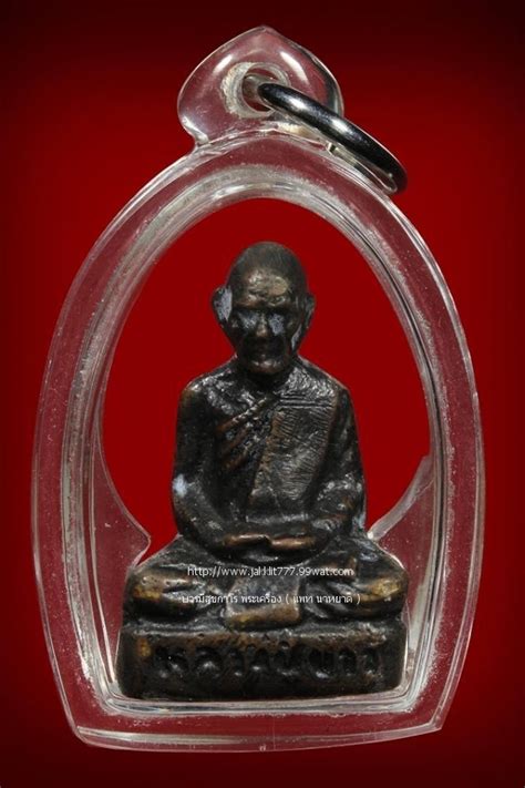 รูปหล่อรุ่นแรกหลวงปู่ขาว อนาลโย วัดถ้ำกลองเพล จ อุดรฯ ปีพ ศ 2511 บารมีสุขกาโร พระเครื่อง