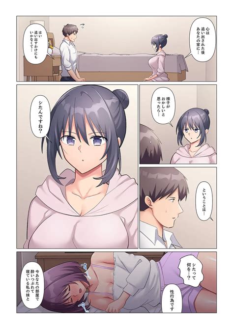 Sukinashi Onna Joshi Irerarechuu Iji Demo Zecchou O Mitomenai Taikyuu SEX 1 16 Page 351