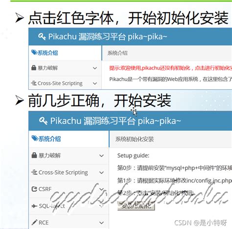 助君秒懂：xampp安装和五个靶机搭建 csdn博客