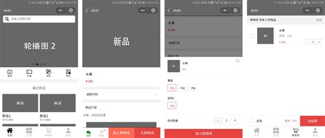 GitHub iCharlesZ zhchi weapp 微信商城小程序
