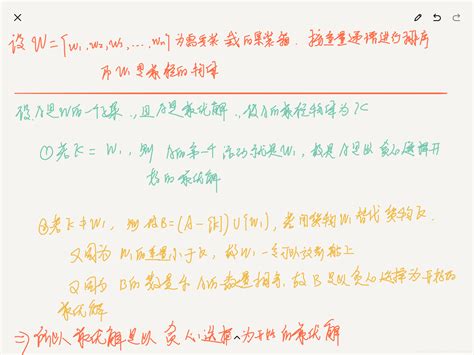 算法设计与分析——贪心算法——具有贪心性的证明——局部最优可以得到全局最优关于贪心选择性的证明问题 Csdn博客
