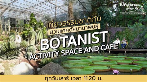 เจาะใจ ไพศาล เรืองฤทธิ์ ทนายหิวแสง สายลุยชนทุกคดี Life Story Pptvhd36