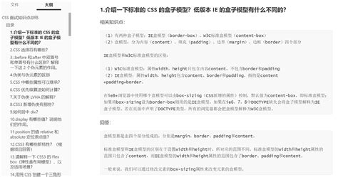 Github标星第一，堪称最强前端面试指南！前端程序员改buginfoq写作社区