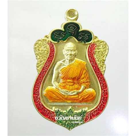 เหรียญหลวงพ่อคูณเพชรน้ำเอก ถูกที่สุด พร้อมโปรโมชั่น ธ ค 2021 Biggo เช็คราคาง่ายๆ