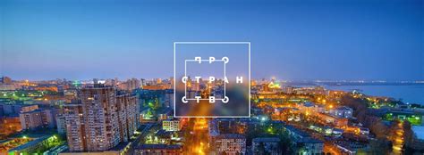 Лучшее в Хабаровске Жители региона смогут стать участниками Всероссийского онлайн марафона