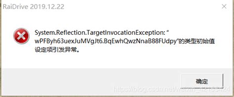 system reflection targetinvocationexception”类型的未经处理的异常，类型初始值设定项引发异常。 引发的异常 “system reflection