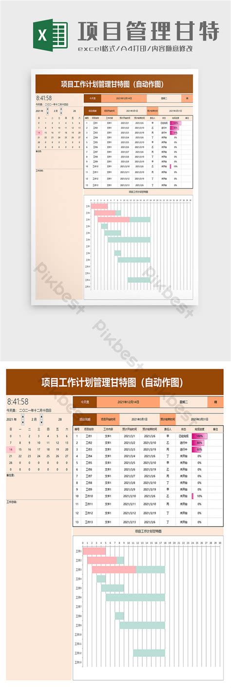 프로젝트 작업 계획 관리 간트 차트 엑셀 템플릿 엑셀 템플릿 Xls 무료 다운로드 Pikbest