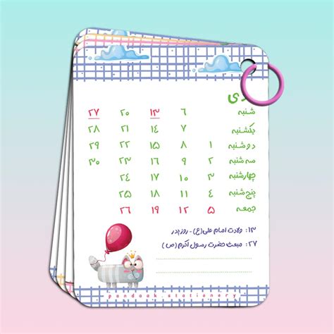 تقویم کارتی ۱۴۰۴ کد ۰۰۲ Store