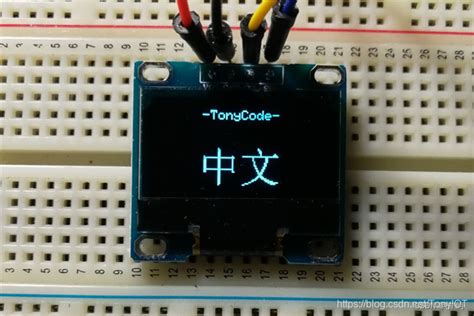 arduino提高篇（二）oled屏汉字显示 arduino oled显示汉字 csdn博客