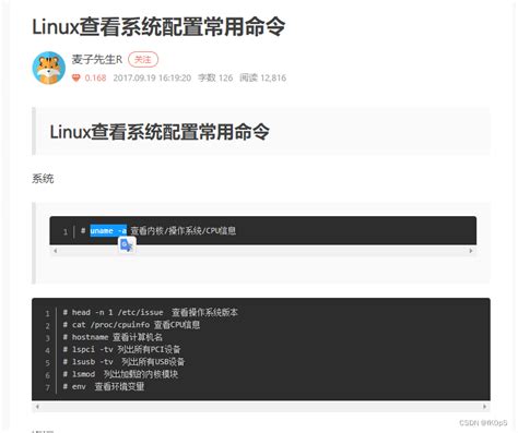 如何查看linux的系统配置，多少个核心，多少个线程？cpu的主频 查看内存 查看linux的cpu性能好坏几核多少线程 csdn博客