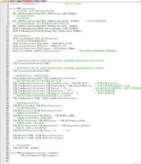使用pwm实现呼吸灯功能pwm呼吸灯实现方式 Csdn博客